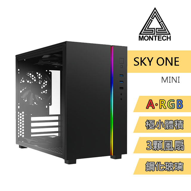 MONTECH(君主) SKY ONE MINI BLACK 內含12cm風扇*3/鋼化玻璃 電腦機殼 (黑) - PChome 24h購物