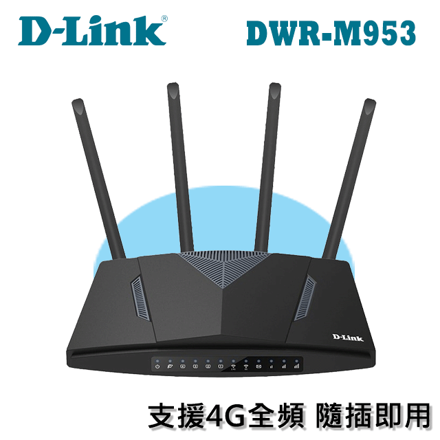 D-Link 4G LTE AC1200 家用無線路由器 (DWR-M953) 黑色 - PChome 24h購物