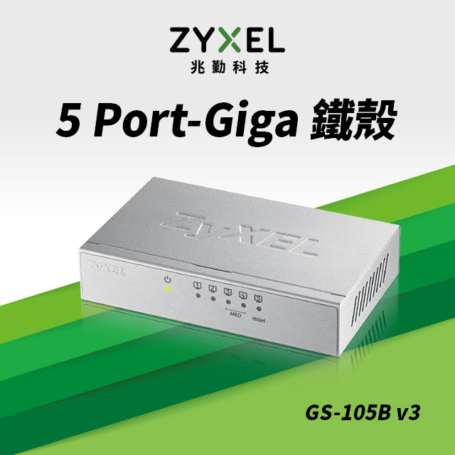GS-105 v3 桌上型5埠Gigabit 乙太網路交換器(金屬殼) - PChome 24h購物