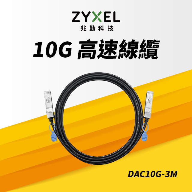 DAC10G-3M 10G SFP+ 直聯電纜 3M - PChome 24h購物