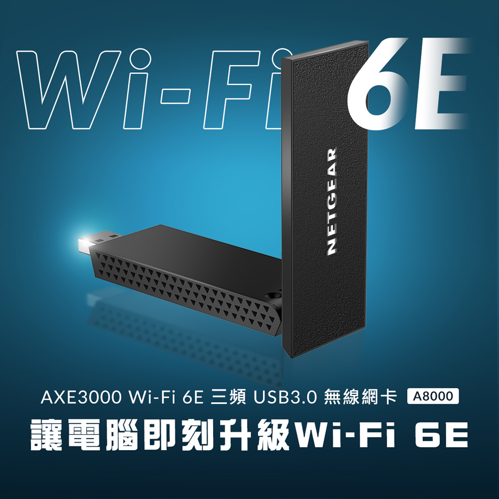 NETGEAR A8000 WiFi 6 AXE3000 三頻無線超極速 USB3.0 無線網路卡 - PChome 24h購物