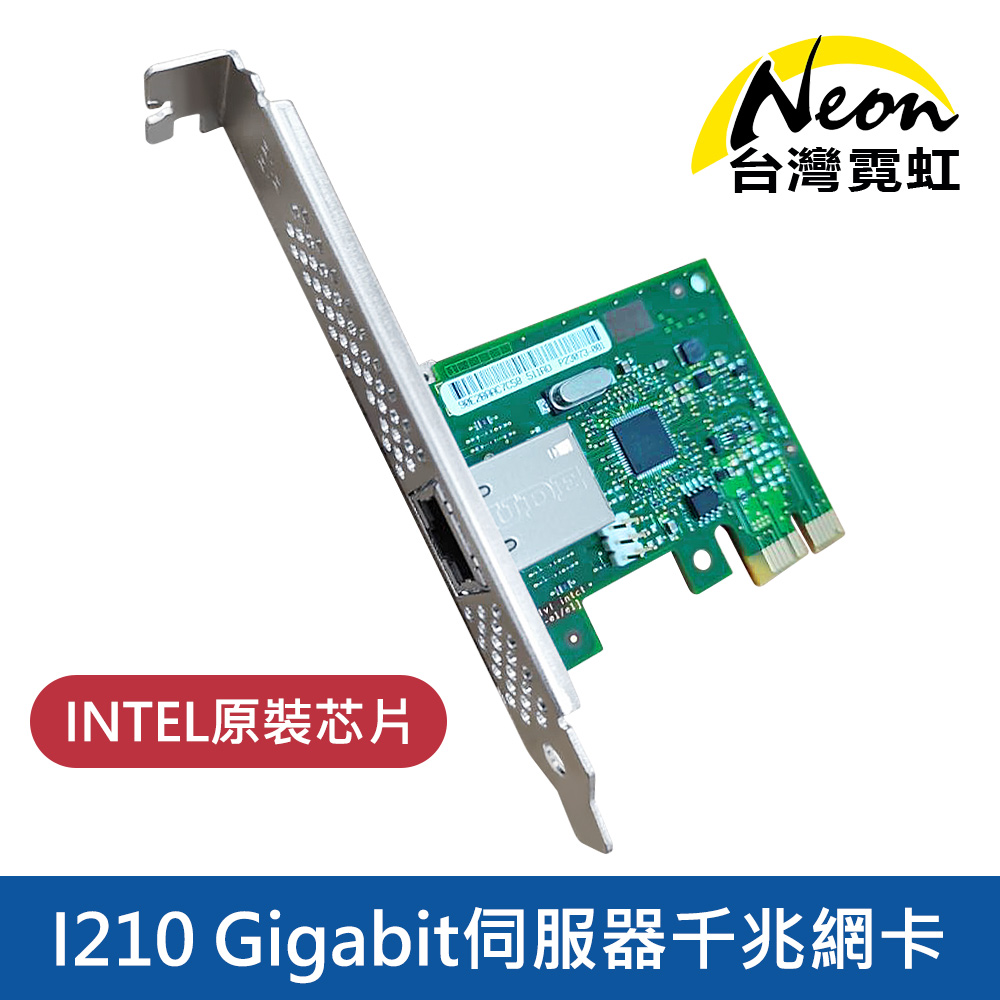 Intel I210 Gigabit伺服器千兆網卡 - PChome 24h購物