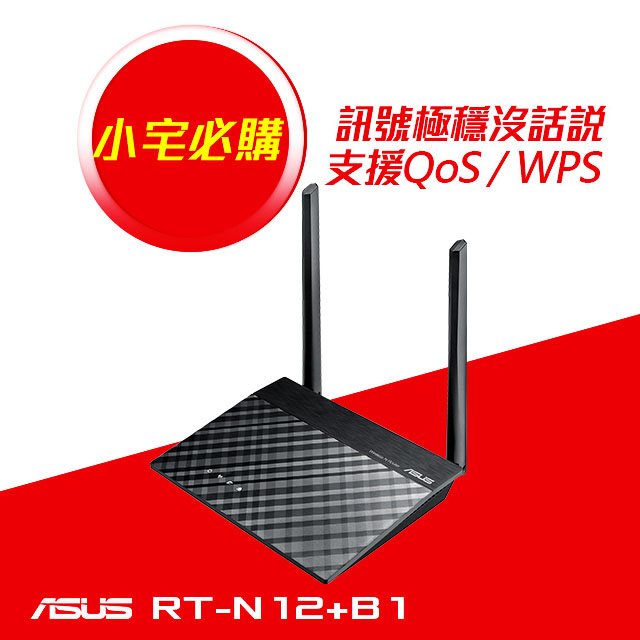 ASUS 華碩 RT-N12+B1 Wireless-N300 無線路由器 - PChome 24h購物