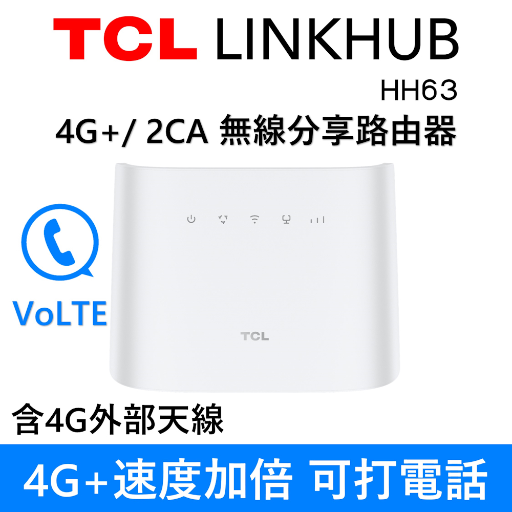 TCL LINKHUB HH63 4G+ 無線分享路由器 - PChome 24h購物