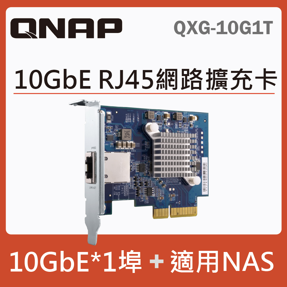 QNAP QXG-10G1T 10GbE 單埠網路擴充卡 - PChome 24h購物