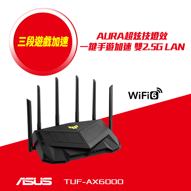 ASUS 華碩 TUF GAMING TUF-AX6000 Ai Mesh 雙頻WiFi 6無線Gigabit 軍規電競路由器(分享器 ...