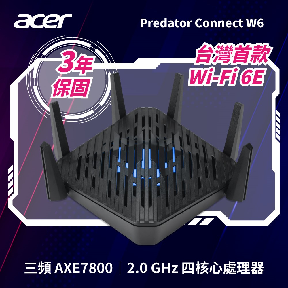 Connect W6 三頻AXE7800 Wi-Fi 6E 電競無線路由器(分享器) - PChome 24h購物