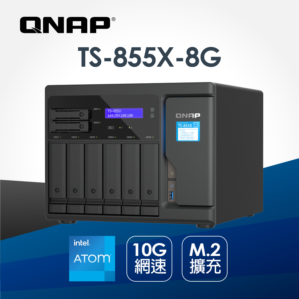 QNAP 威聯通 TS-855X-8G 8-Bay NAS(不含硬碟) - PChome 24h購物