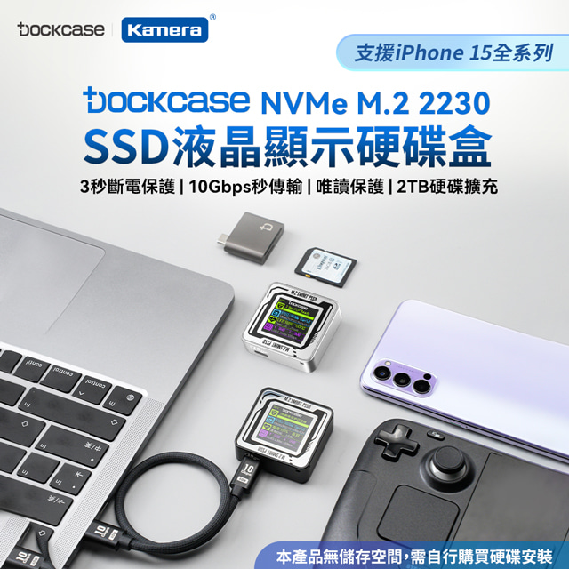 Dockcase M.2 NVMe 2230 SSD 液晶顯示硬碟盒 - PChome 24h購物