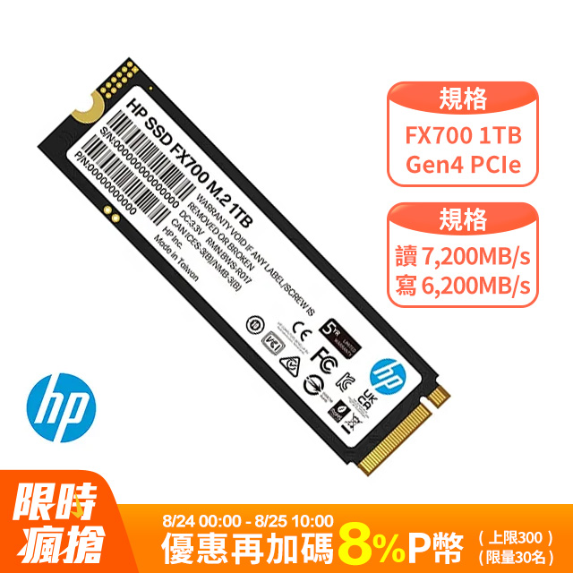 HP 惠普 FX700 1TB Gen4 M.2 2280 PCIe SSD固態硬碟 - PChome 24h購物