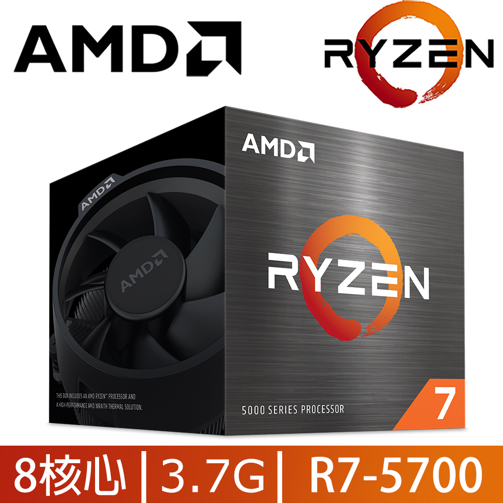 Ryzen 7-5700 3.7GHz 8核心 中央處理器 - PChome 24h購物