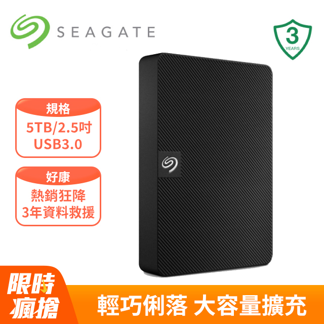 Seagate 新黑鑽 5TB 2.5吋行動硬碟(STKM5000400) - PChome 24h購物