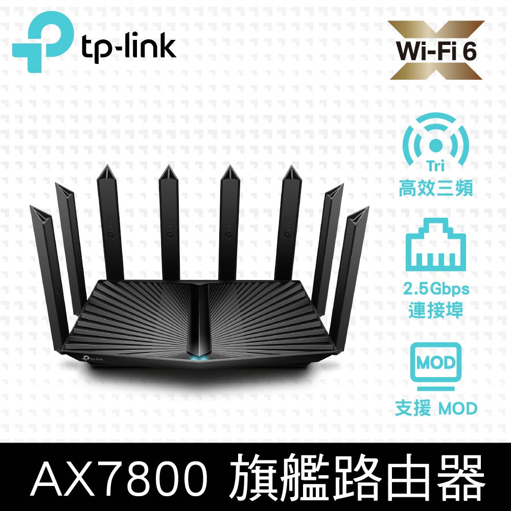 Archer AX95 AX7800 Gigabit 三頻 8串流四核心 USB 3.0 OneMesh WiFi 6 無線網路路由器(Wi ...
