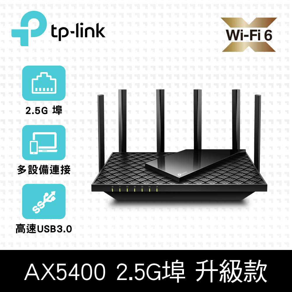 TP-Link Archer AX72 Pro AX5400 Gigabit 雙頻三核 OneMesh WiFi 6 無線網路分享路由器 ...
