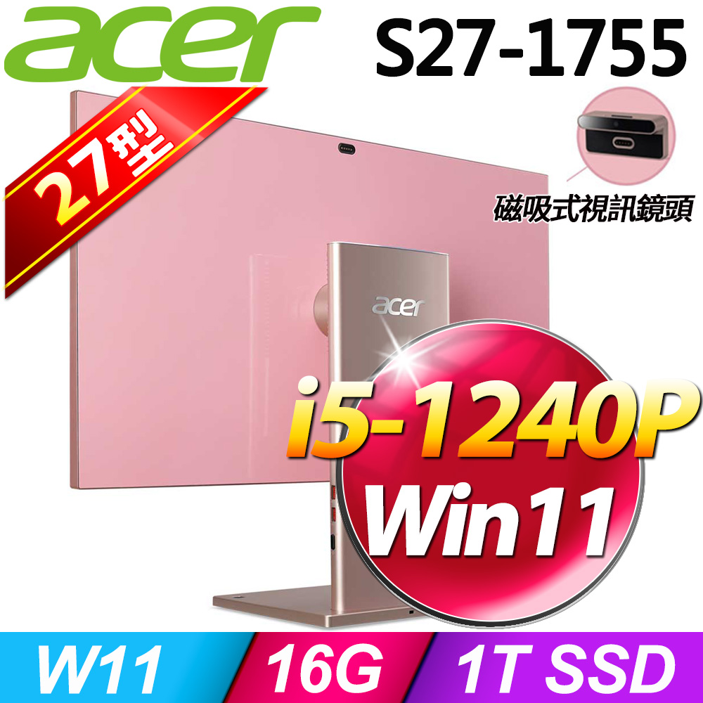 Acer S27-1755(i5-1240P/16G/1TB SSD/W11) - PChome 24h購物