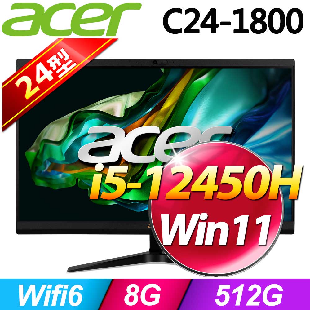 Acer C24-1800(i5-12450H/8G/512G SSD/W11) - PChome 24h購物