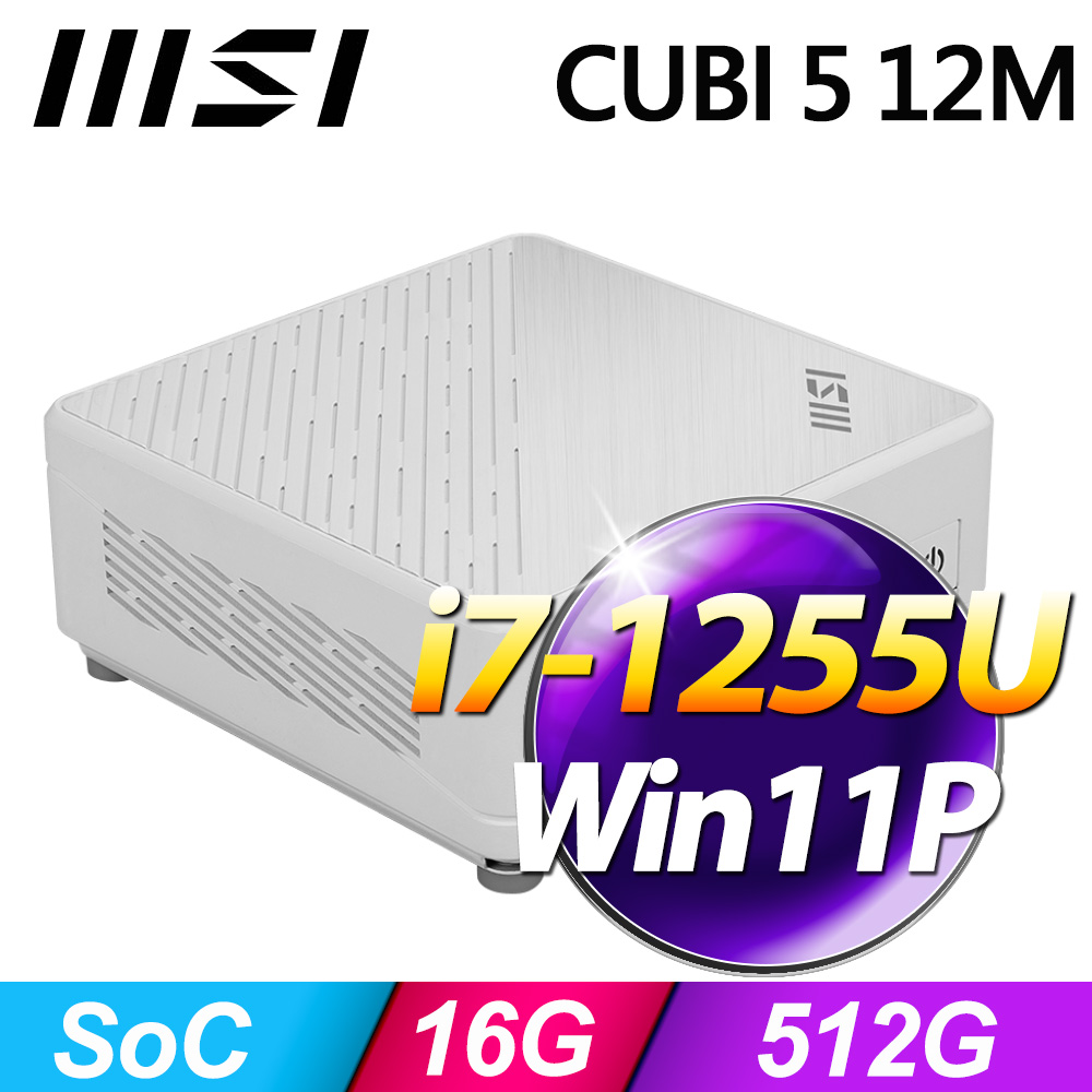 MSI CUBI 5 12M-081TW(i7-1255U/16G/512G SSD/W11P) - PChome 24h購物