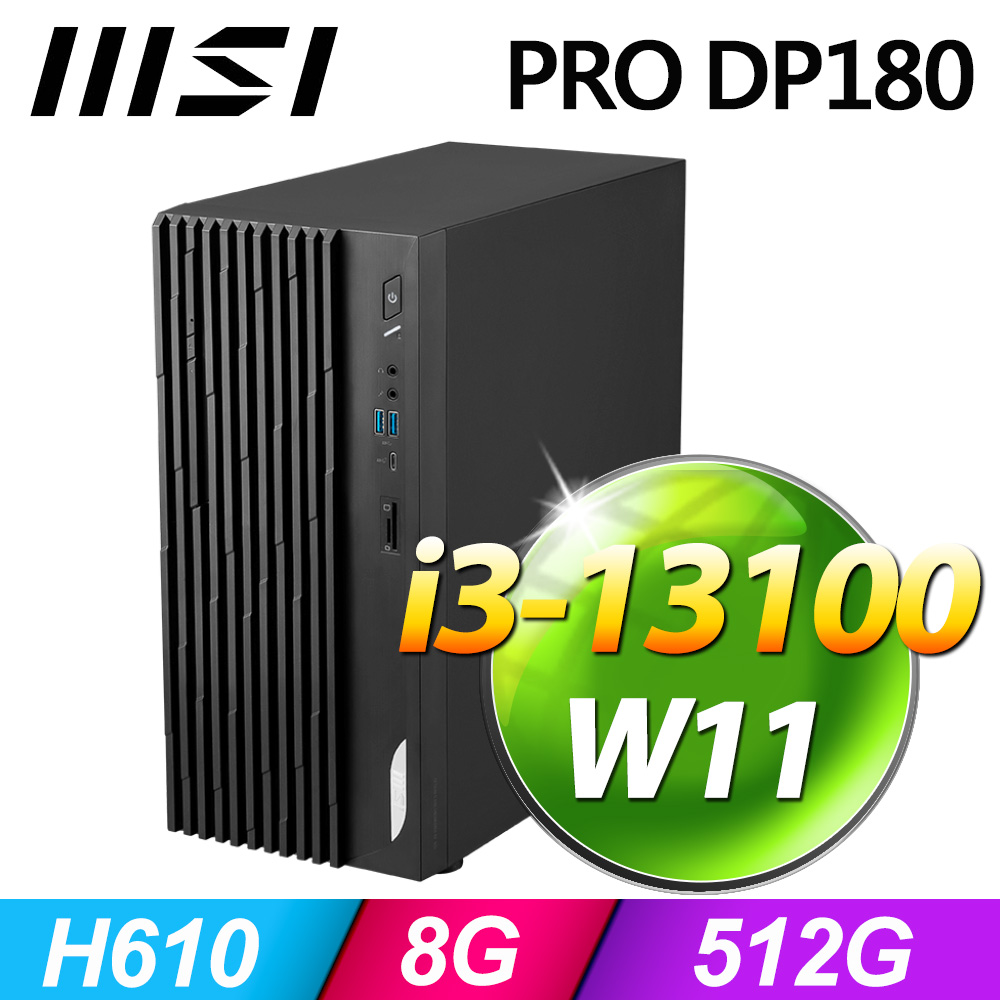 MSI PRO DP180 13-037TW(i3-13100/8G/512G SSD/W11) - PChome 24h購物