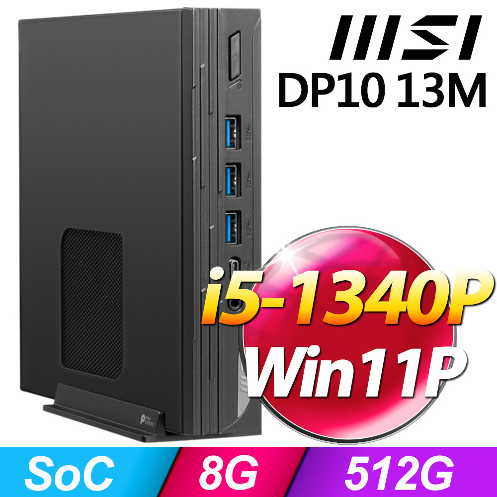 MSI PRO DP10 13M-007TW(i5-1340P/8G/512G SSD/W11P) - PChome 24h購物
