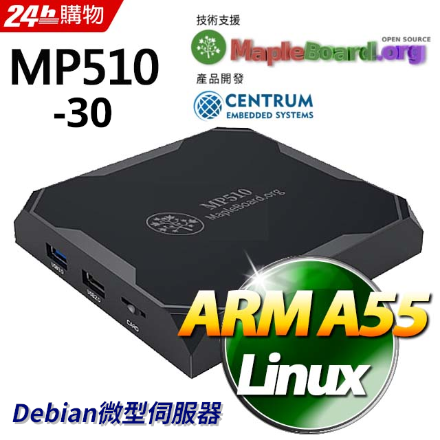 MP510-30 Debian Linux微型伺服器 - PChome 24h購物