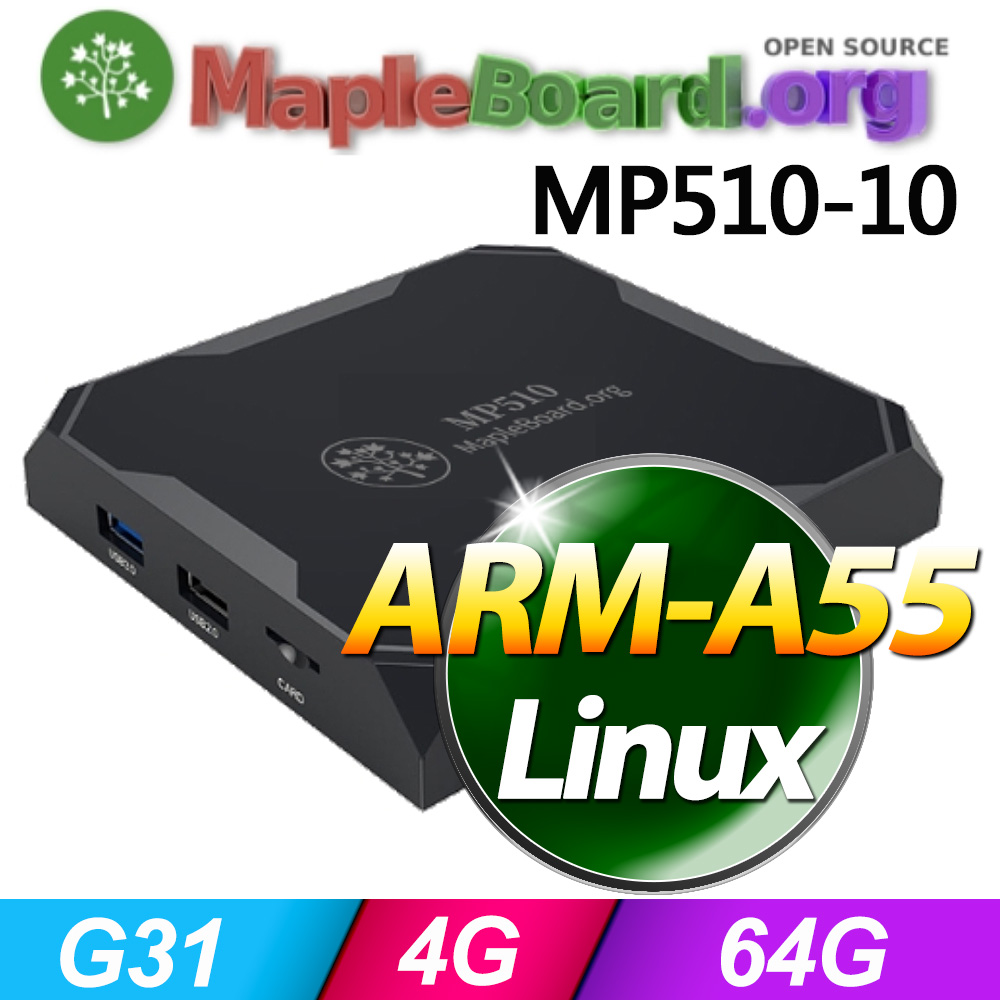 MapleBpard MP510-10網路儲存伺服器(ARM-A55/4G/64G/Linux) - PChome 24h購物