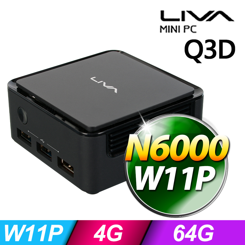 精英 LIVA Q3D (N6000/4G/64G/Win11P) - PChome 24h購物