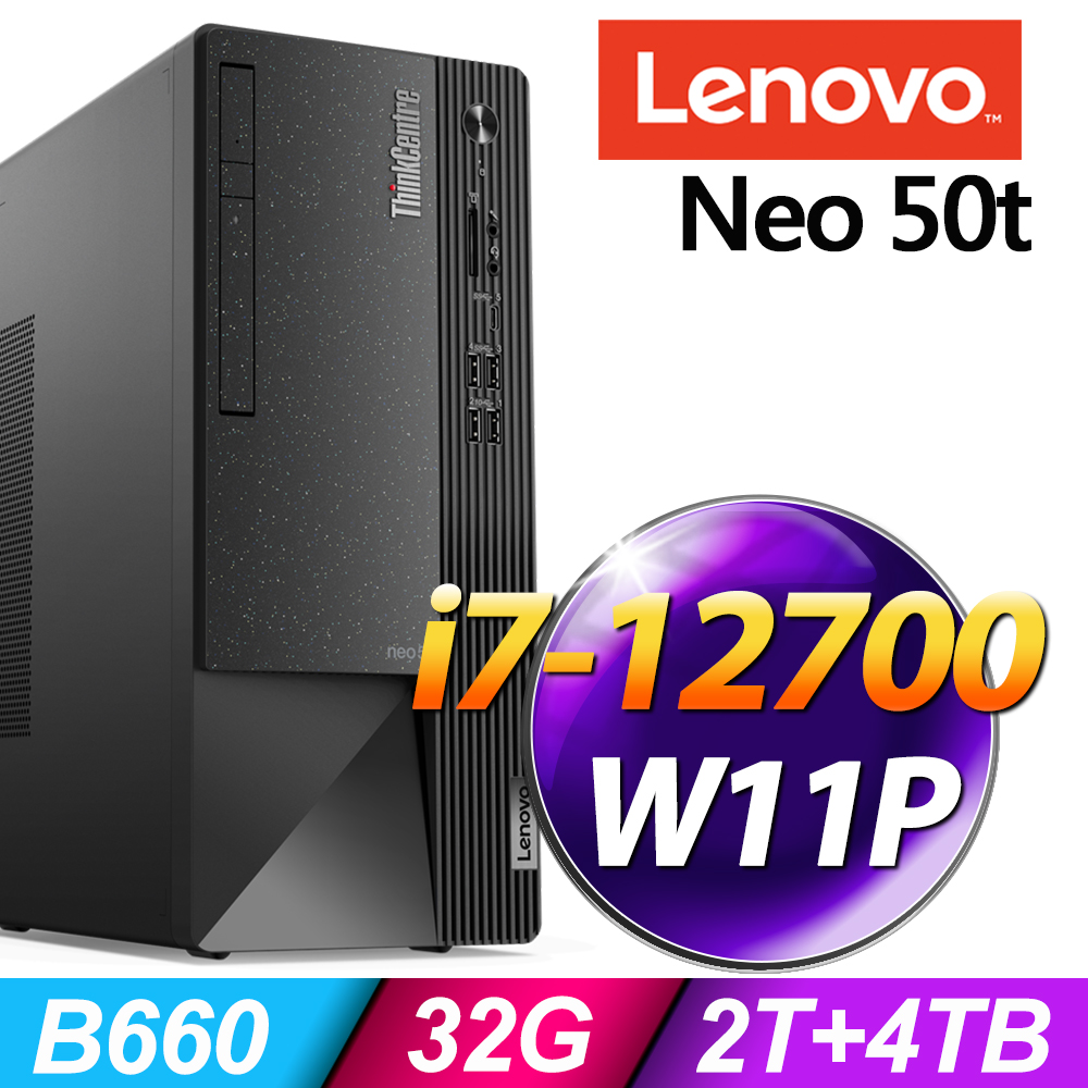 Lenovo ThinkCentre Neo 50t (i7-12700/32G/2TSSD+4TB/T1000 8G/W11P ...