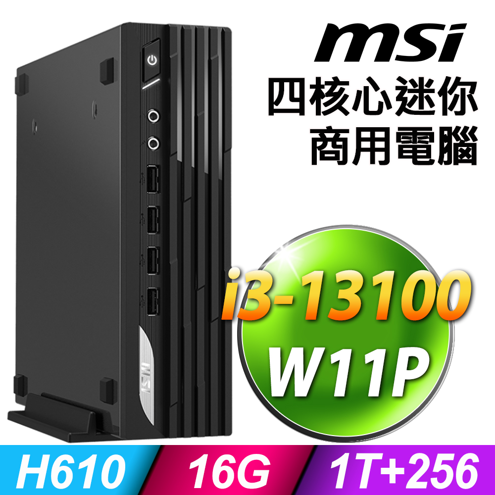 MSI PRO DP21 13M-494TW (i3-13100/16G/256SSD+1TB/W11P) - PChome 24h購物