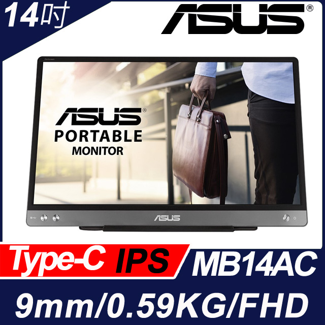 ZenScreen MB14AC 14吋IPS可攜式顯示器 - PChome 24h購物