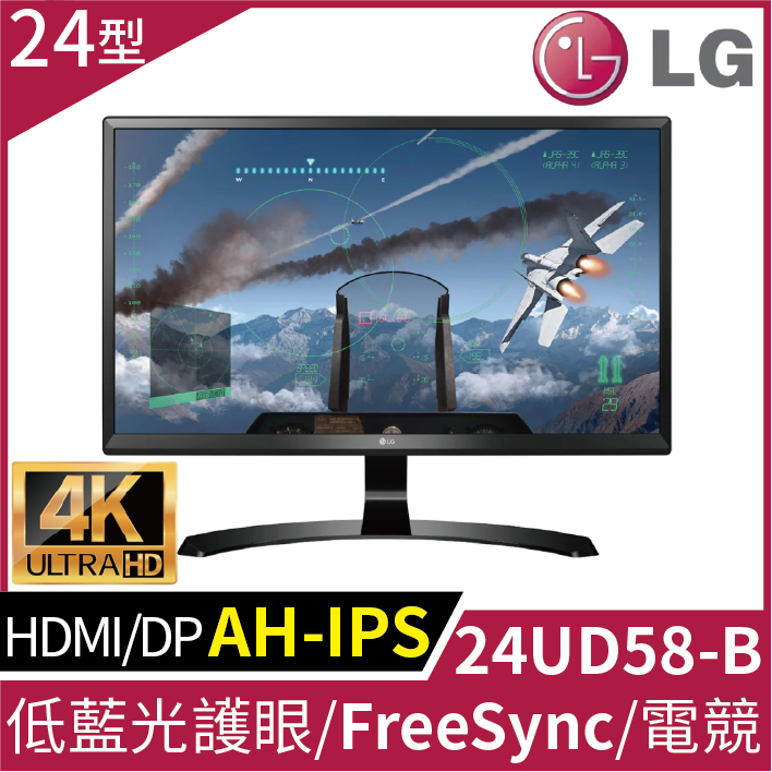 LG 24UD58-B 24型 AH-IPS RF 4K 電競顯示器 - PChome 24h購物