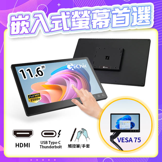 GeChic T111A 11.6吋 觸控螢幕 - PChome 24h購物