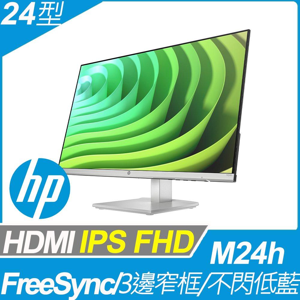 HP M24h 護眼美型螢幕(24型/FHD/HDMI/IPS) - PChome 24h購物
