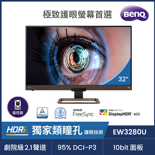 BENQ EW3280U - PChome 24h購物