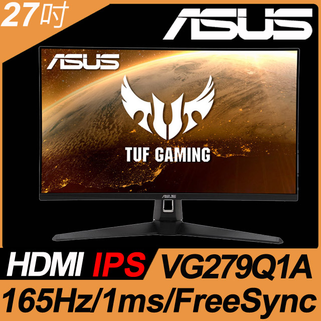 ASUS VG279Q1A電競螢幕 (27吋/FHD/165hz/1ms/IPS) - PChome 24h購物
