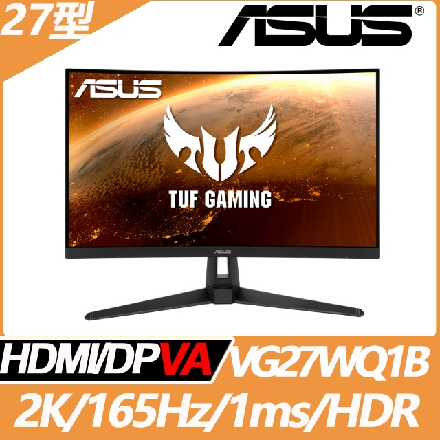 ASUS VG27WQ1B 曲面電競螢幕(27型/2K/165Hz/1ms/HDMI/DP/VA) - PChome 24h購物