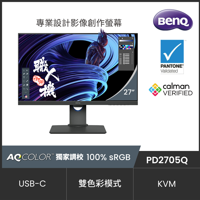 BenQ PD2705Q - PChome 24h購物