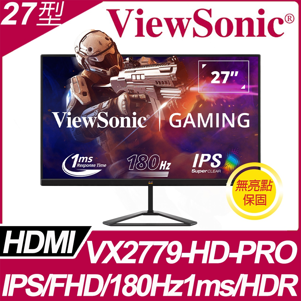 ViewSonic VX2779-HD-PRO HDR電競螢幕(27型/FHD/180Hz/1ms/IPS) - PChome 24h購物
