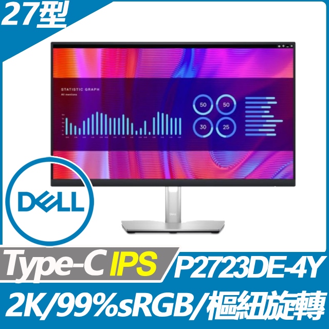 DELL P2723DE-4Y 多工美型螢幕(27型/2K/HDMI/IPS/Type-C) - PChome 24h購物