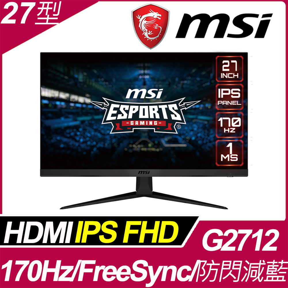 MSI G2712 平面電競螢幕 (27型/FHD/170hz/1ms/IPS) - PChome 24h購物