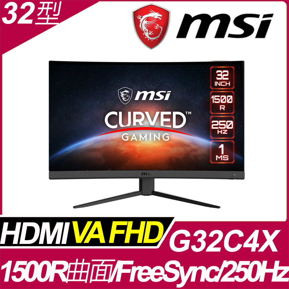 MSI 微星 G32C4X HDR曲面電競螢幕(32型/FHD/250Hz/1ms/VA) - PChome 24h購物