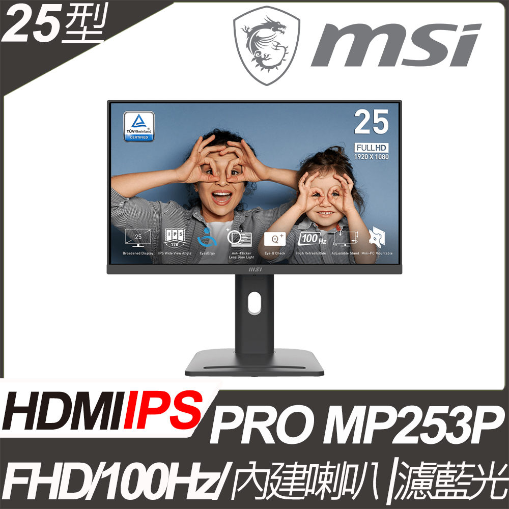 MSI PRO MP253P 美型螢幕(25型/FHD/HDMI/IPS/喇叭) - PChome 24h購物