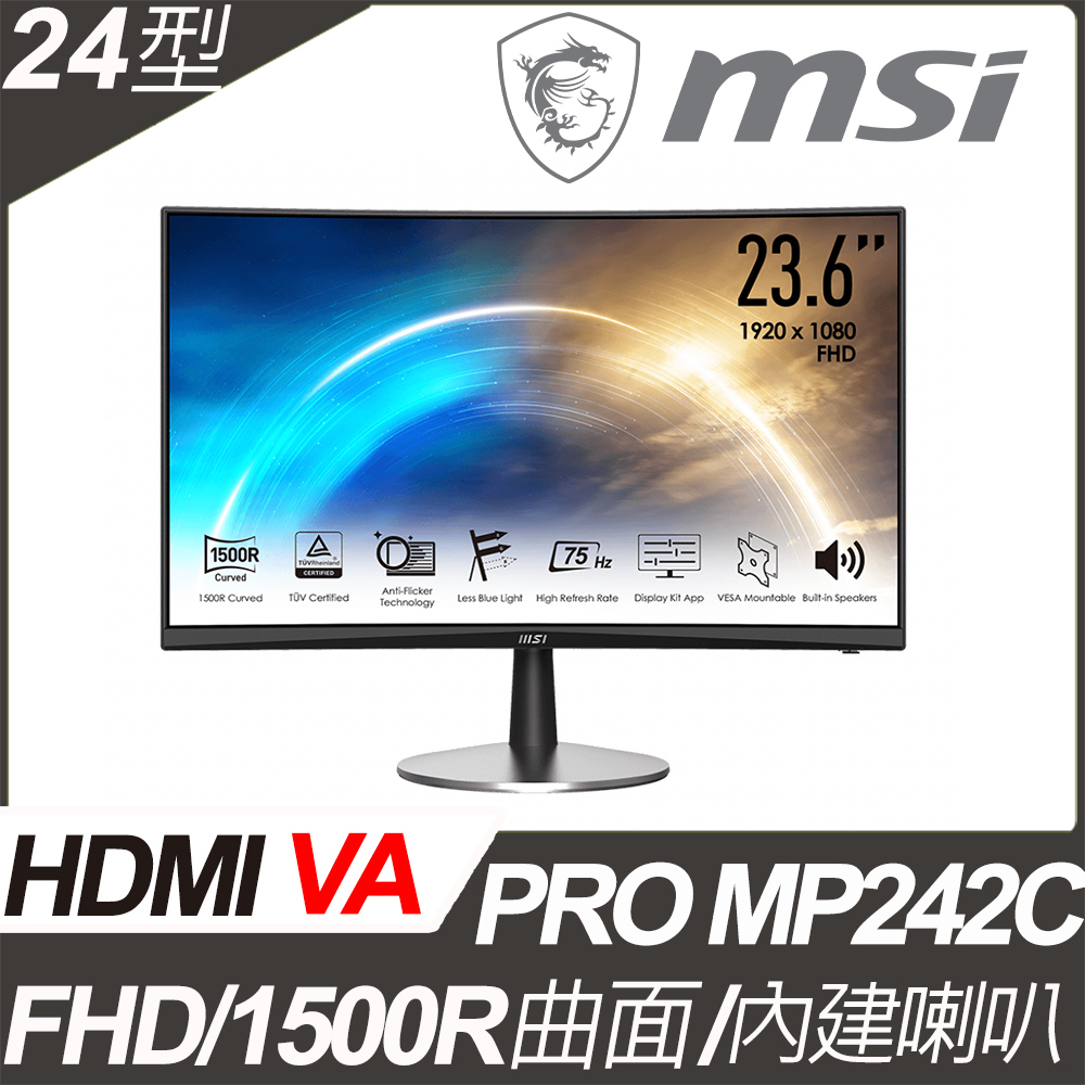 MSI PRO MP242C 曲面美型螢幕 (24型/FHD/HDMI/喇叭/VA) - PChome 24h購物