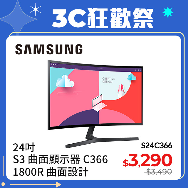 SAMSUNG S24C366EAC 美型曲面螢幕(24型/FHD/1800R/HDMI/VA) - PChome 24h購物