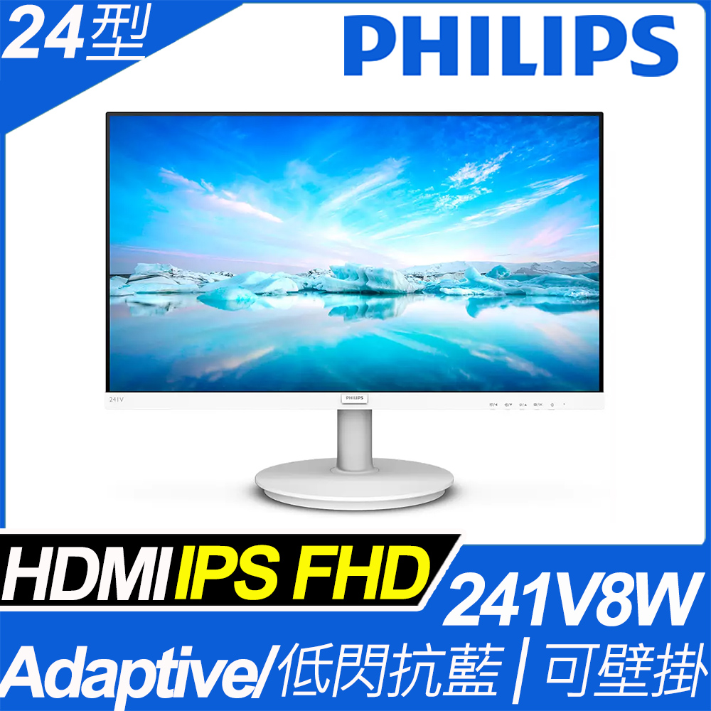 PHILIPS 241V8W(24型/FHD) - PChome 24h購物