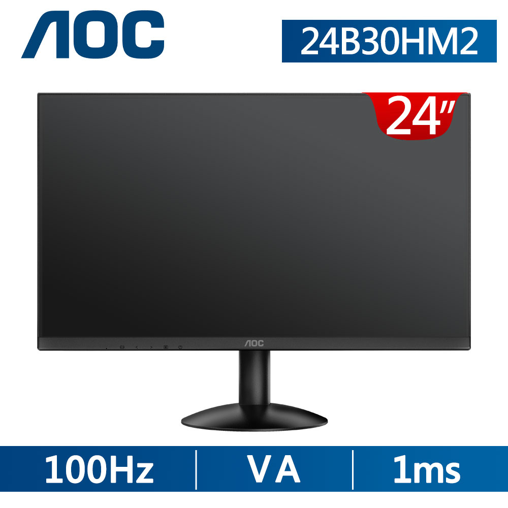 AOC 24B30HM2 窄邊框廣視角螢幕(24型/FHD/HDMI/VA) - PChome 24h購物