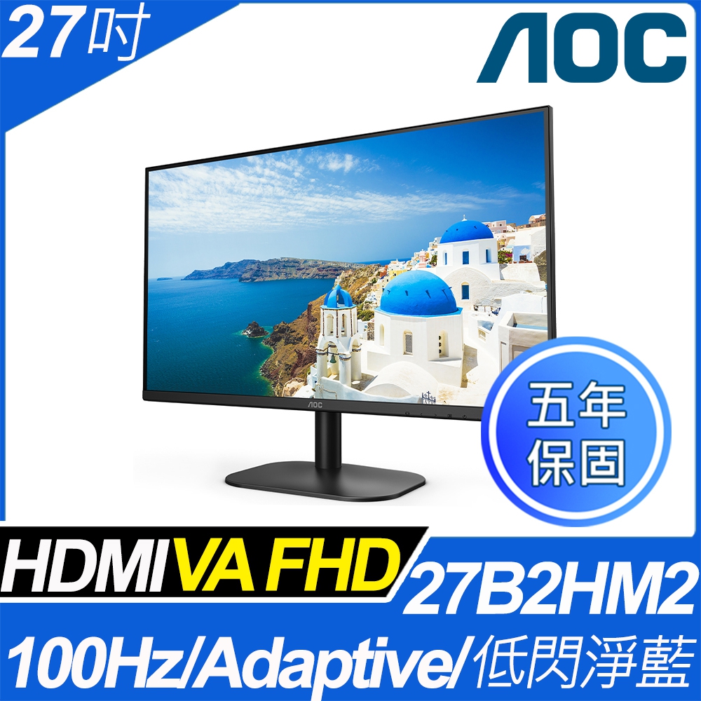 AOC 27B2HM2 窄邊框廣視角螢幕(27型/FHD/HDMI/VA) - PChome 24h購物