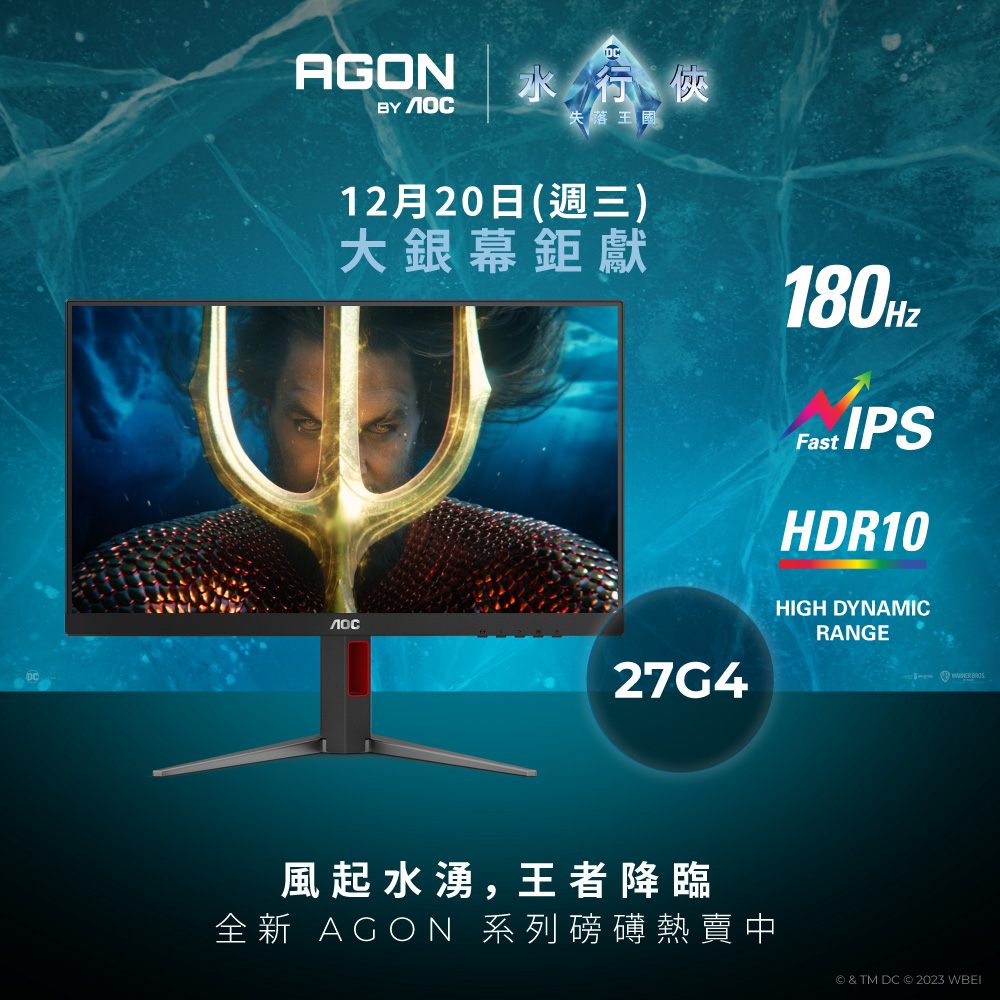 AOC 27G4 平面電競螢幕(27型/FHD/HDR/180Hz/1ms/IPS) - PChome 24h購物