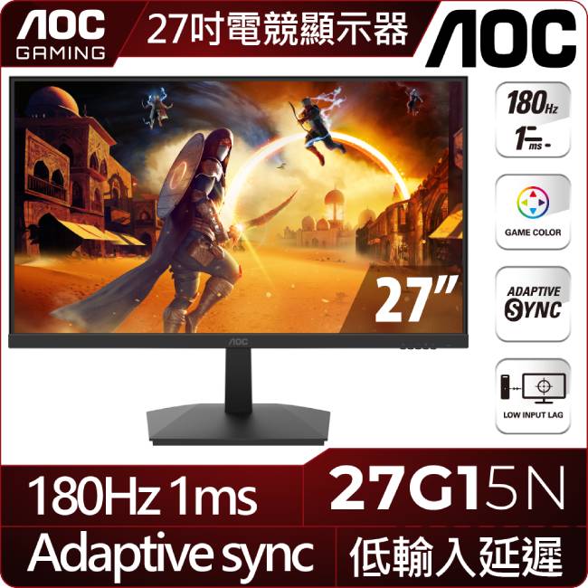 AOC 27G15N HDR平面電競螢幕(27型/FHD/180Hz/1ms/VA) - PChome 24h購物