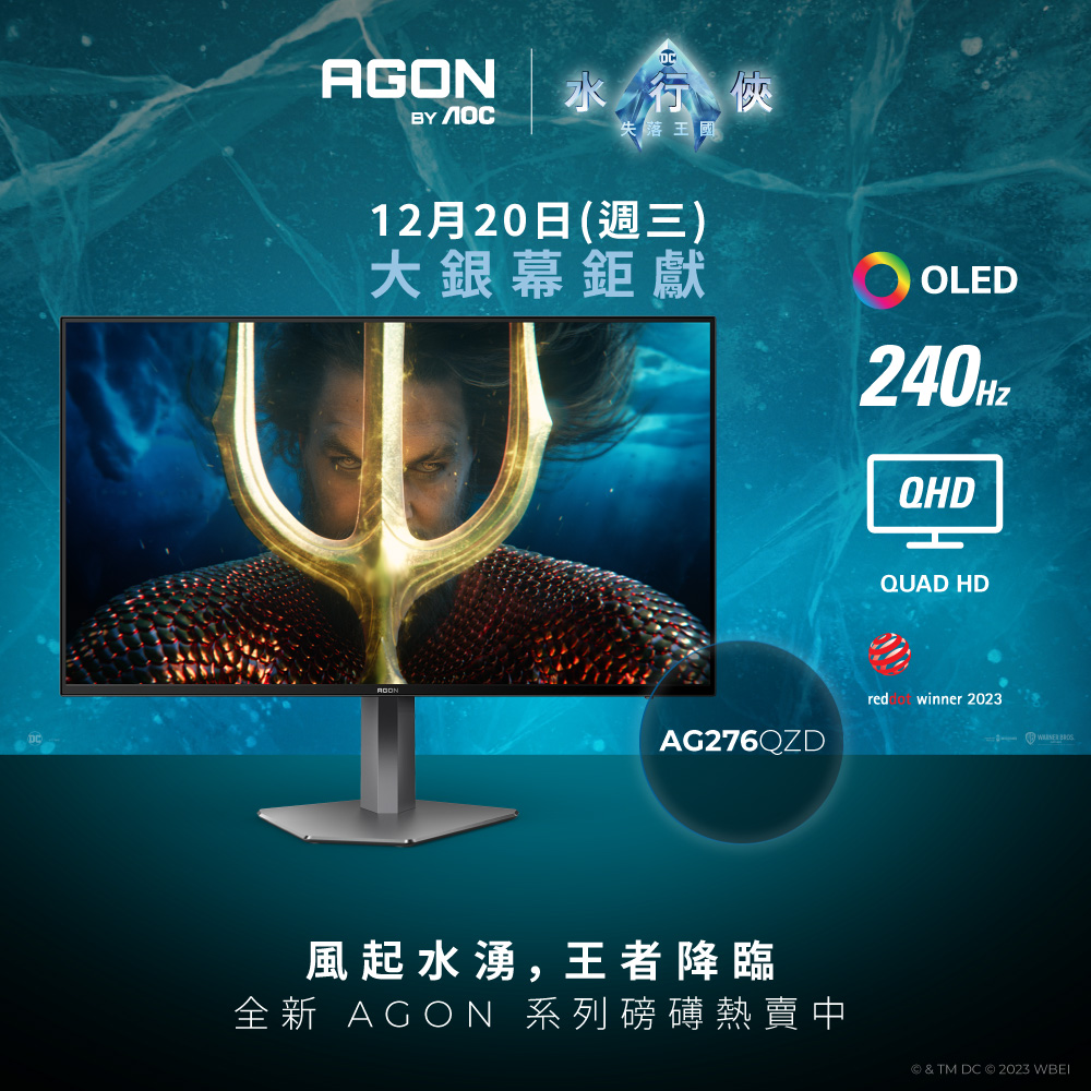 AOC AG276QZD 電競螢幕(27型/2K/240Hz/0.01ms/HDMI/DP/OLED) - PChome 24h購物