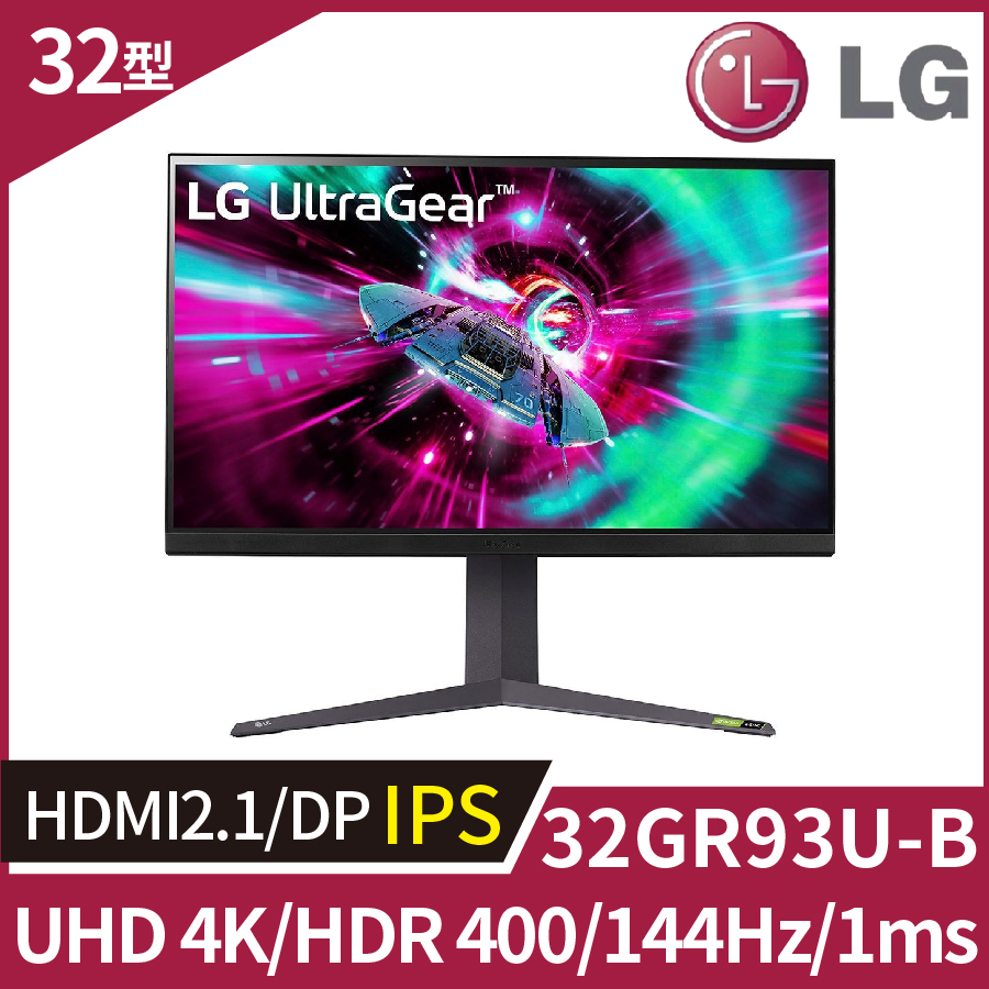 LG UltraGear 32GR93U-B UHD 4K電競螢幕(32型/HDR400/144Hz/1ms/IPS/HDMI2.1/DP) - PChome 24h購物